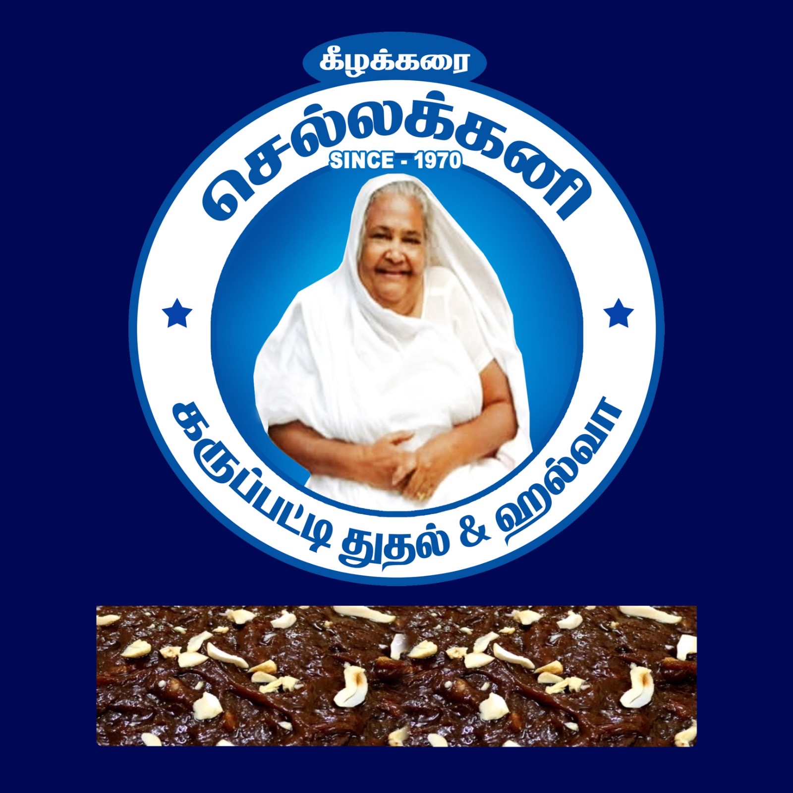 Sellakani Karupatti Thothal & Halwa - Traditional Sweets Shop Website